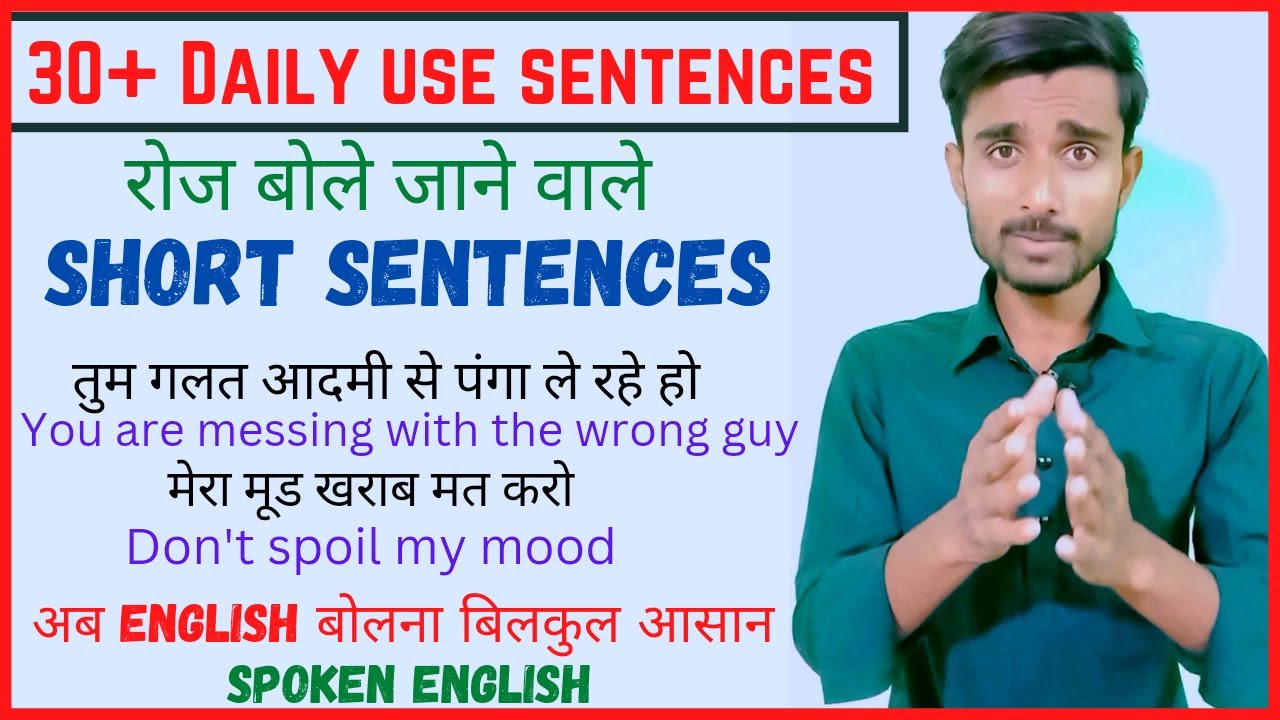 Daily use sentences in English | Short Sentences|English spoken - YouTube