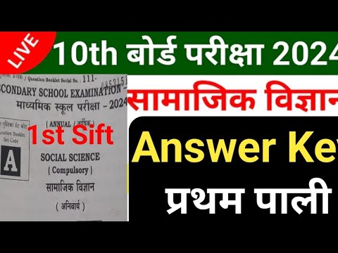 Class 10th social science Answer key - YouTube