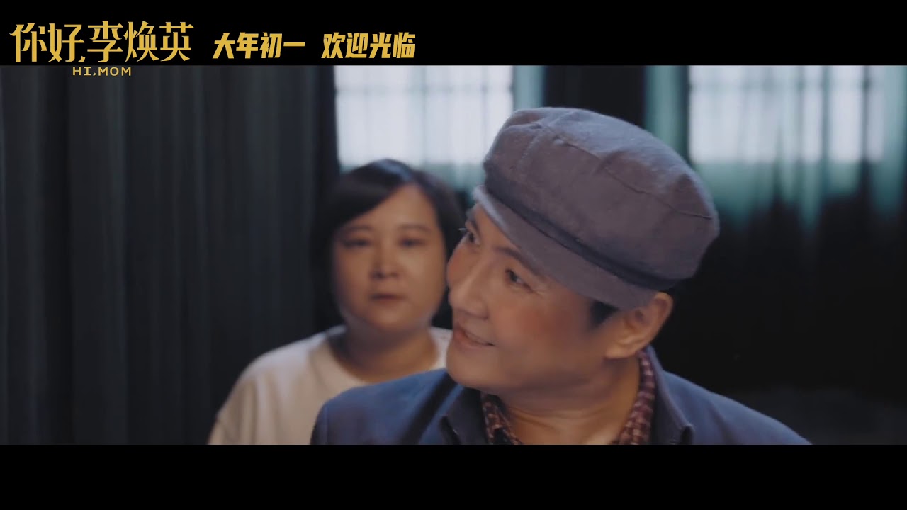 Hi,Mom Official Trailer | 你好，李焕英 - YouTube