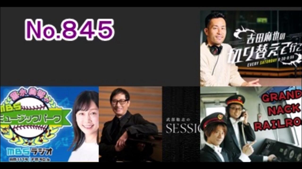 No.845 radikoでヒデキ「ブルースカイブルー」 - YouTube