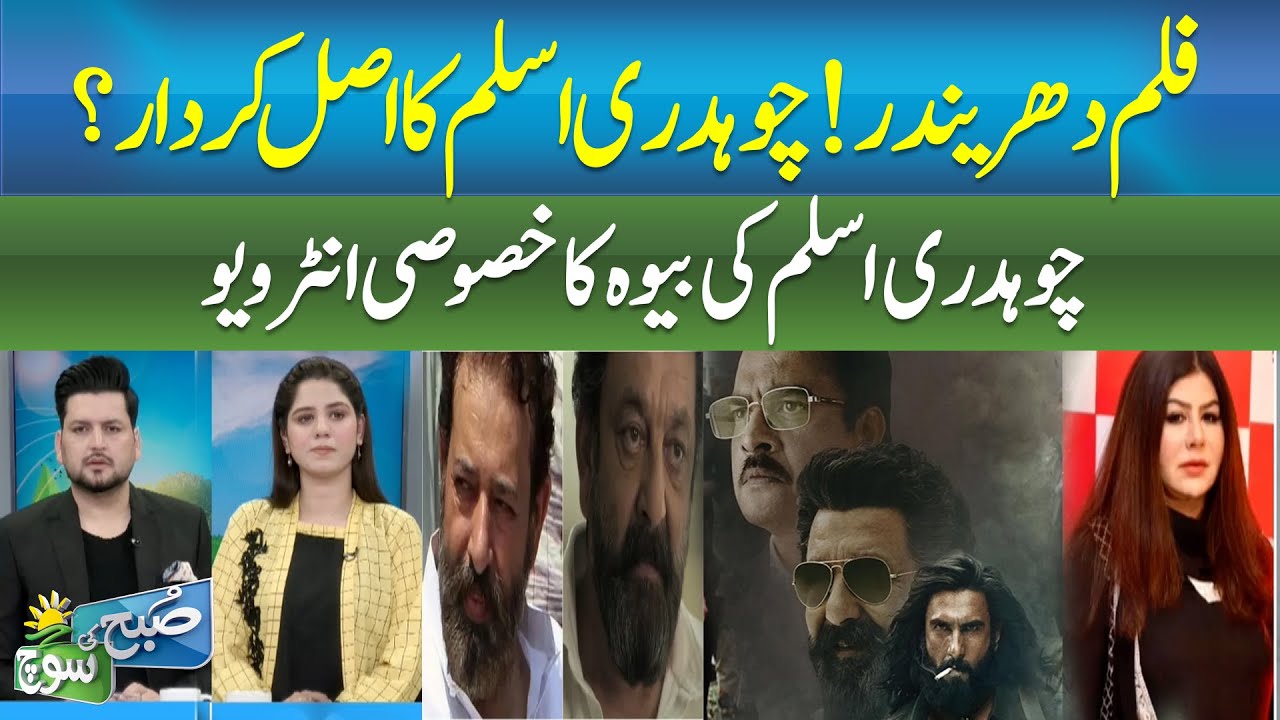 The Truth Behind the Film “Dharindar” Who Was Chaudhry Aslam in Real ...