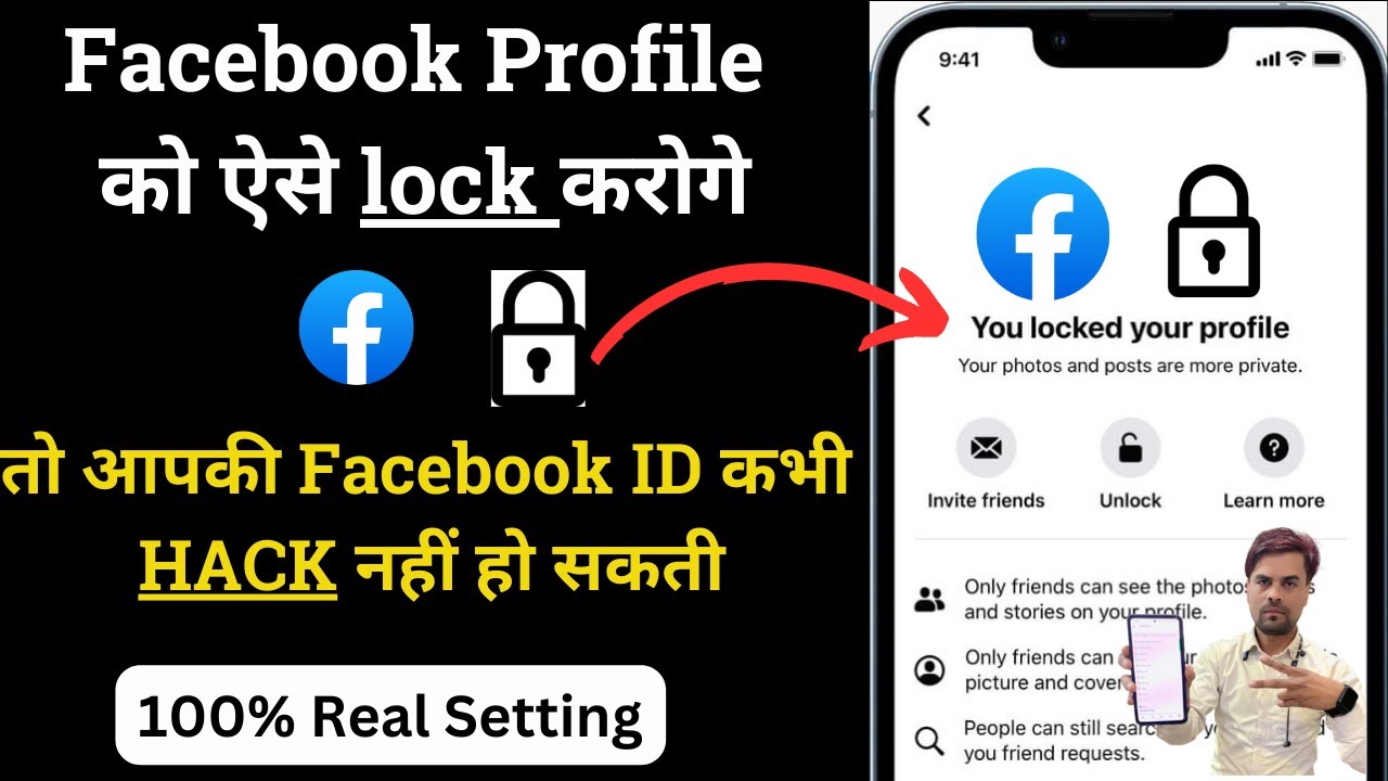 Facebook Profile Lock Kaise Kare | How to Lock Facebook Profile ...