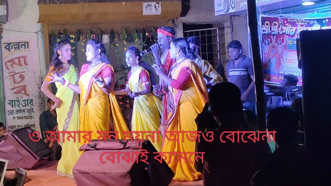 stage program #baul video song #dance video #spider rjsm# - YouTube