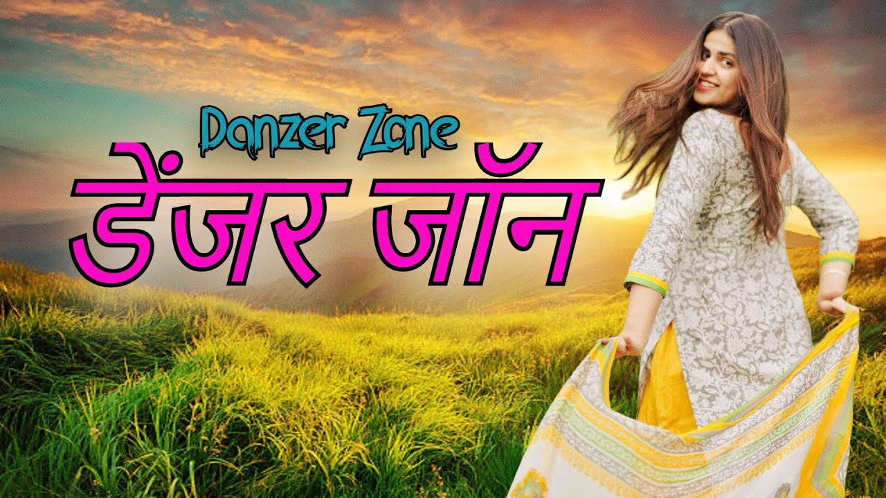 डेंजर जॉन - Danzer Zone !! Haryanvi Song 2023 !! Pranjal Dahiya & Sonu Khudaniya - YouTube