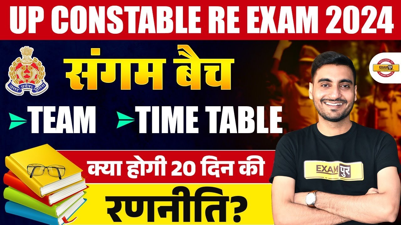 UP CONSTABLE RE EXAM STRATEGY 2024 | SANGAM BATCH TEAM & TIME TABLE ...