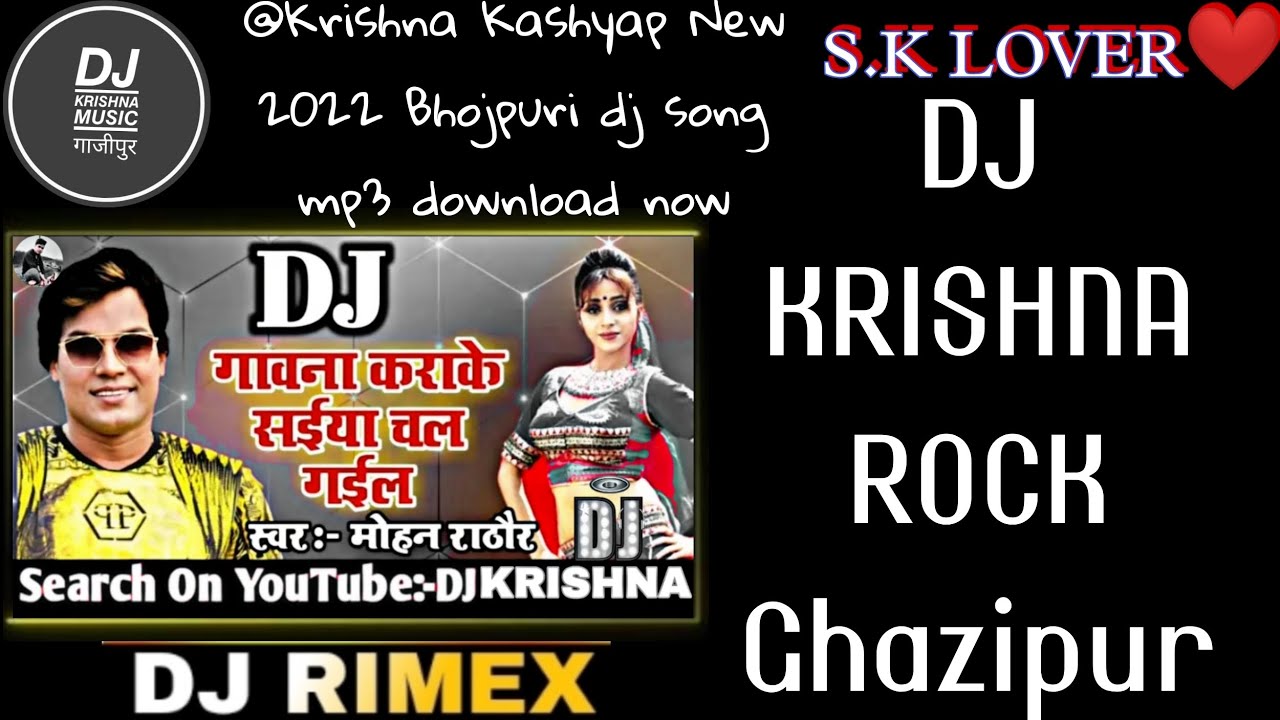 #gawana karake #raja chal gaila #baharwa #Mohan Rathore × #dj_remix ...
