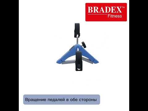 Мини велотренажер Bradex SF 0577, SF 0578, SF 0579 - YouTube