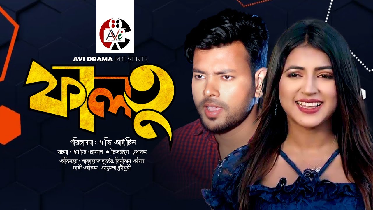 ফালতু। Faltu। Full Drama। Shafayat Durjoy। Rimjim Origin। Chashi Ariful ...