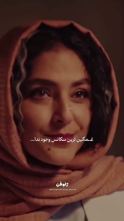 اما نباید اینطوری میشد🥲چقدر این سکانس غــم داشتامــیدوارم کــسی این رو درک نکنهکد 2167