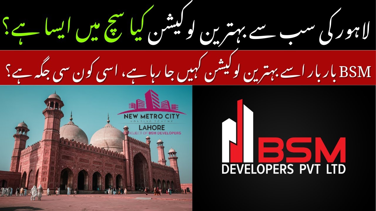 Truly Offering Prime Locations by | New Metro City Lahore || BSM ...