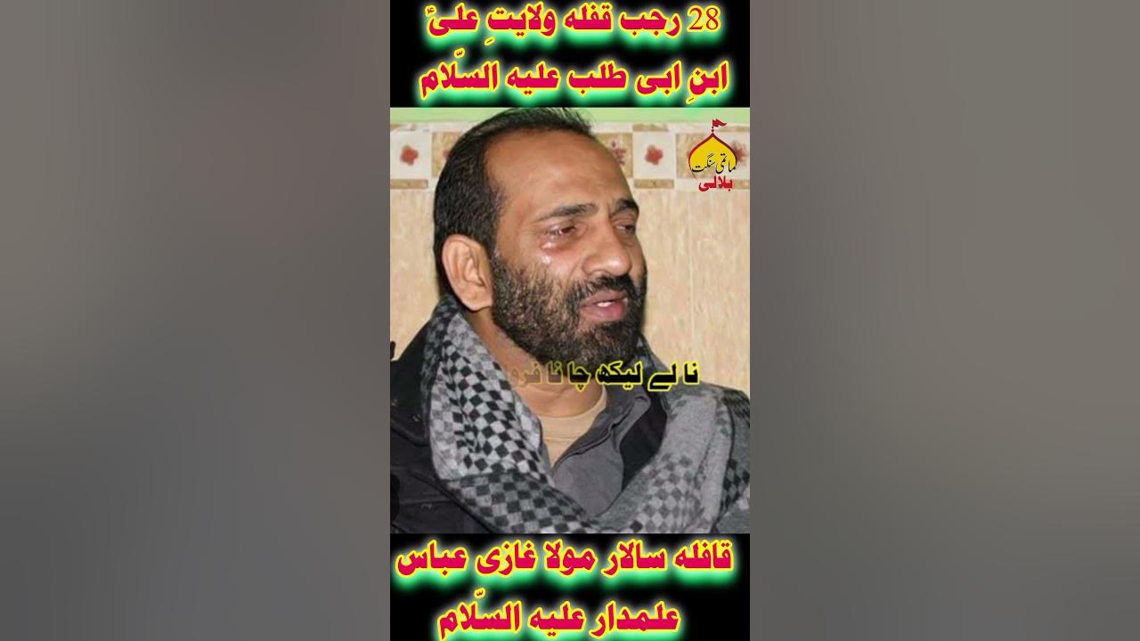 Zakir Zuriyat Imran sherazi Sahab Rawangi imam hussain A.S 28 Rajab #islamicpreacher - YouTube