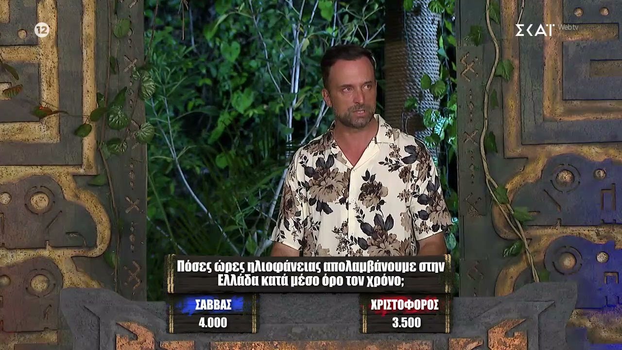 Παιχνίδι ερωτήσεων | Survivor | 17/04/2024 - YouTube