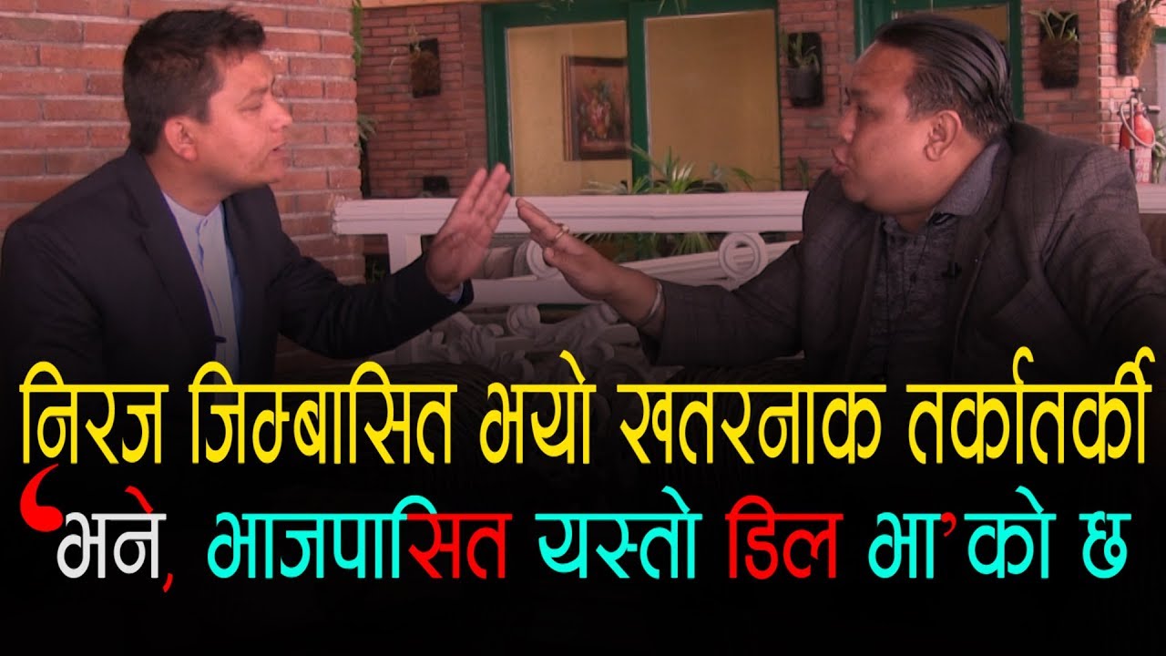 Khoj Khabar: Exclusive Interview With Neeraj Zimba निरज जिम्बासित भयो ...