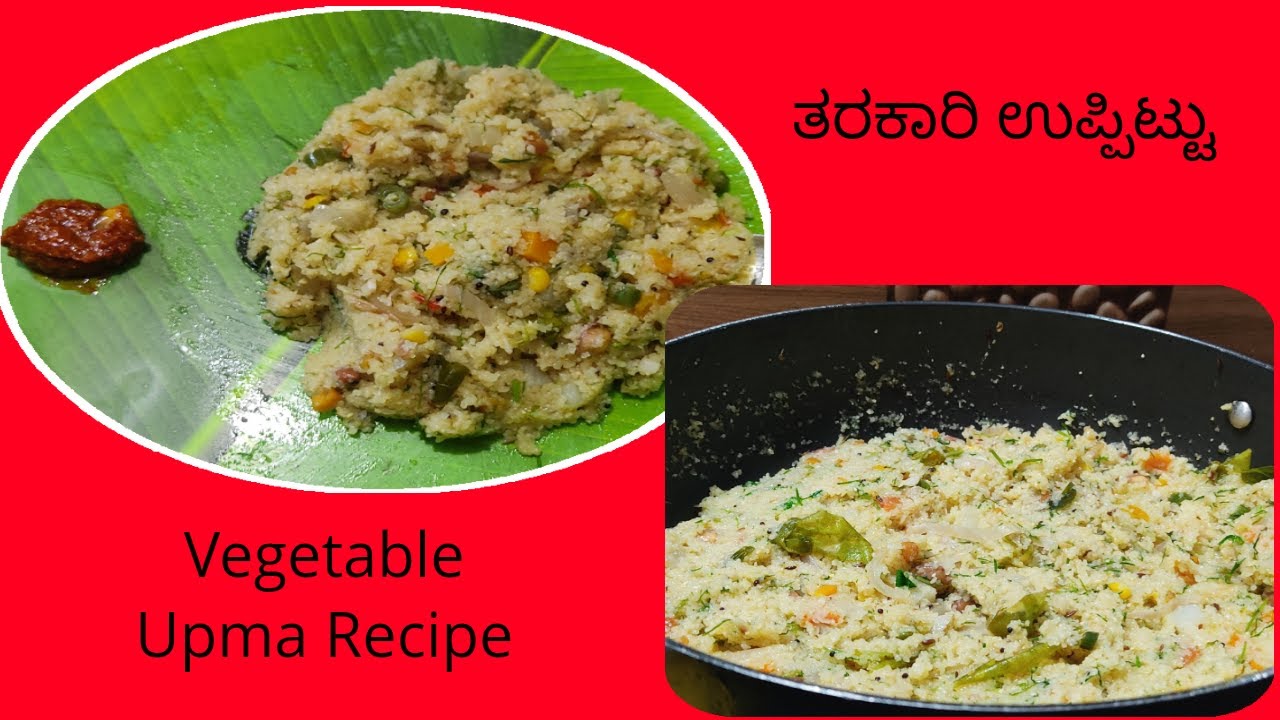 Tarakaari Uppittu | Bansi rava Uppittu|Healthy & Tasty Vegetable Upma ...
