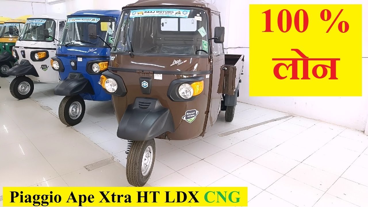 Piaggio Ape Xtra HT LDX - CNG Cargo 3 Wheeler - Hindi Review with Price ...