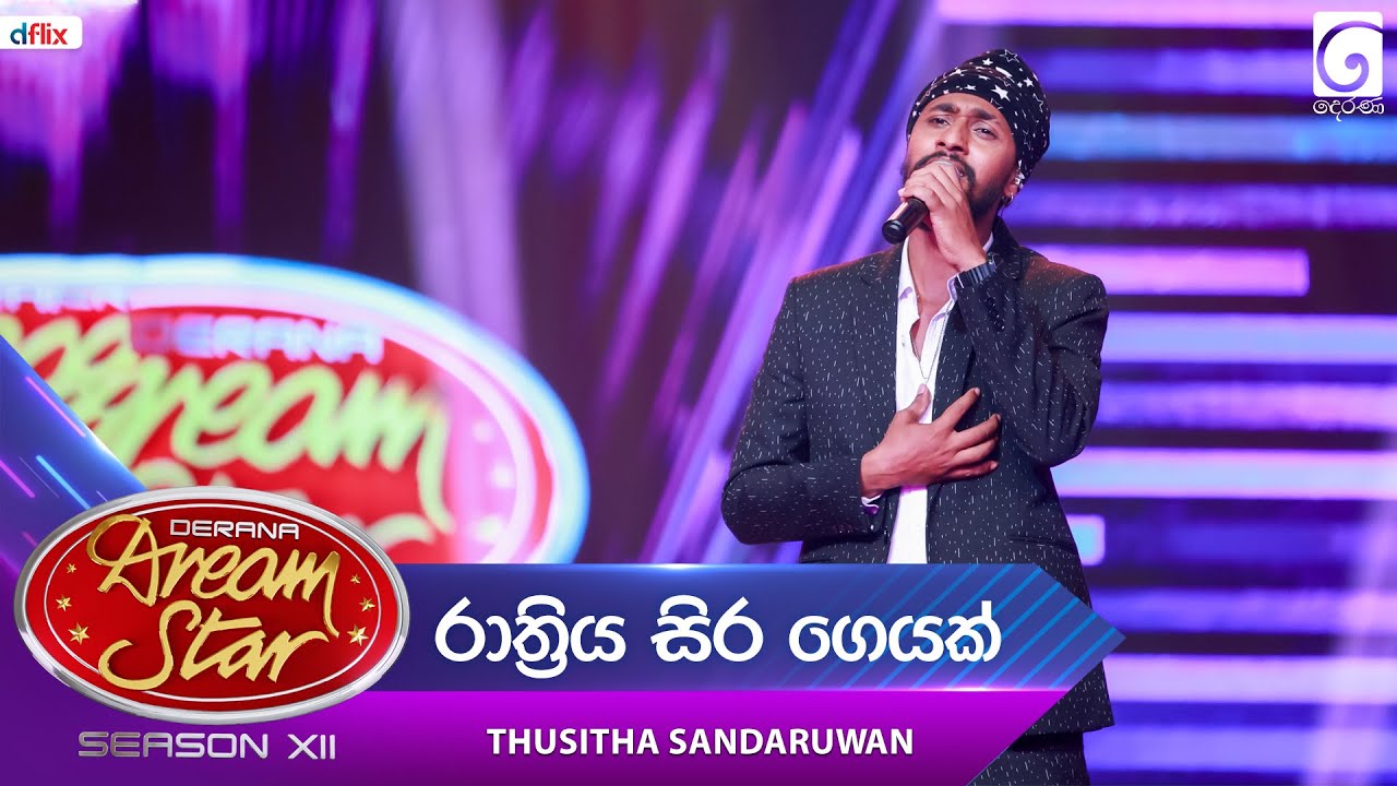 Rathriya Sira Geyak (රාත්‍රිය සිර ගෙයක්) Thusitha Sandaruwan | Dream ...