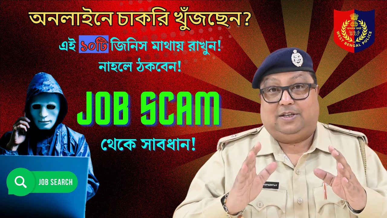 Job Scam - YouTube