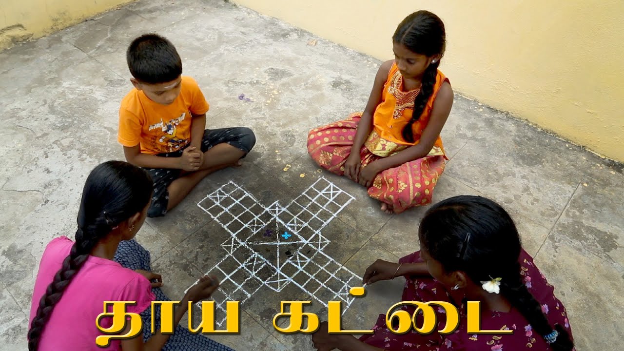 Thayam Game | Childran School Game | Village Game | KUTTIES TIME - YouTube