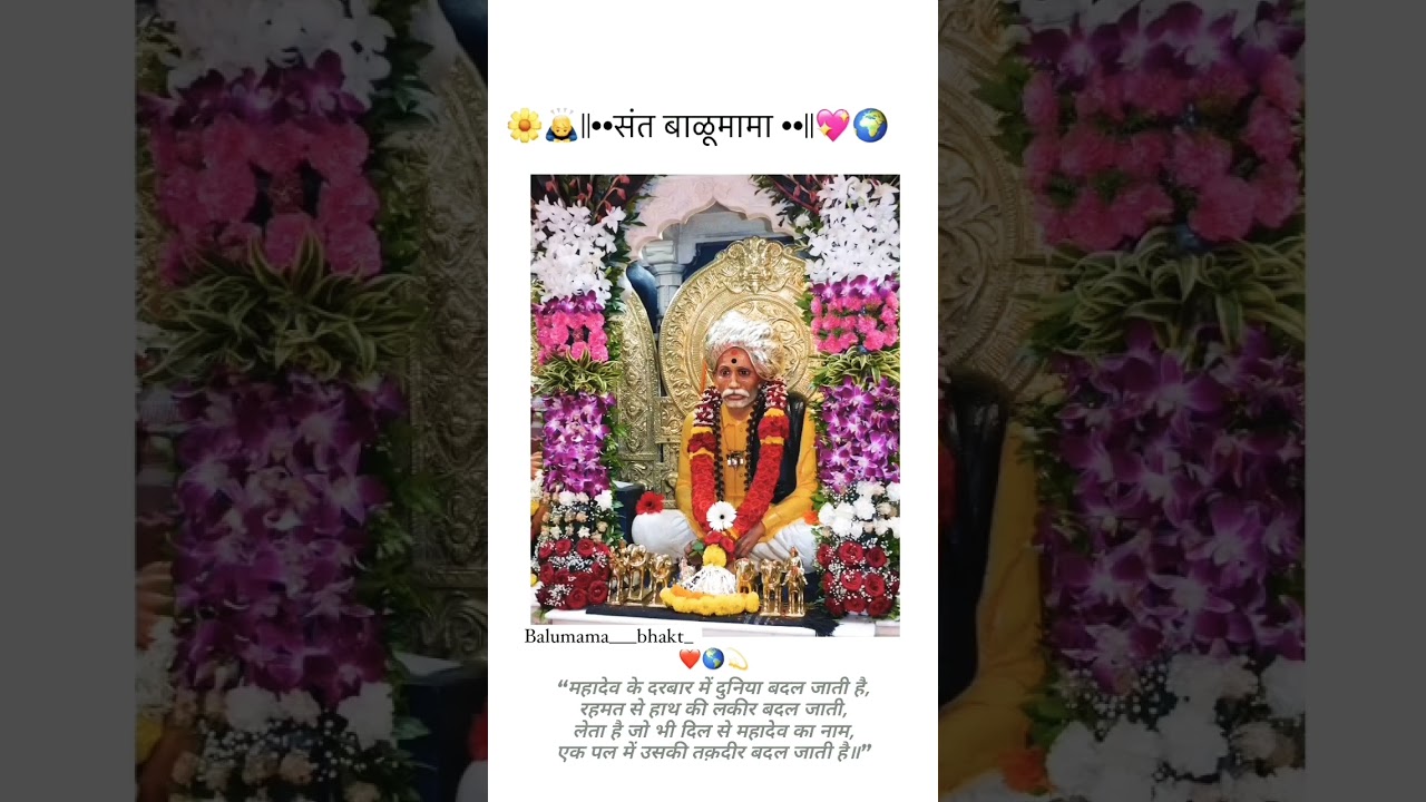 Balumama status/ Balumama song's/🙏 Bulamama WhatsApp status /बाळूमामा ...