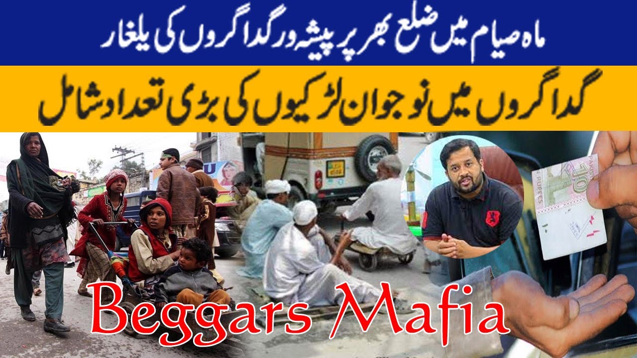 Beggars Mafia In Punjab | Child victims in Pakistan | begging mafia ...