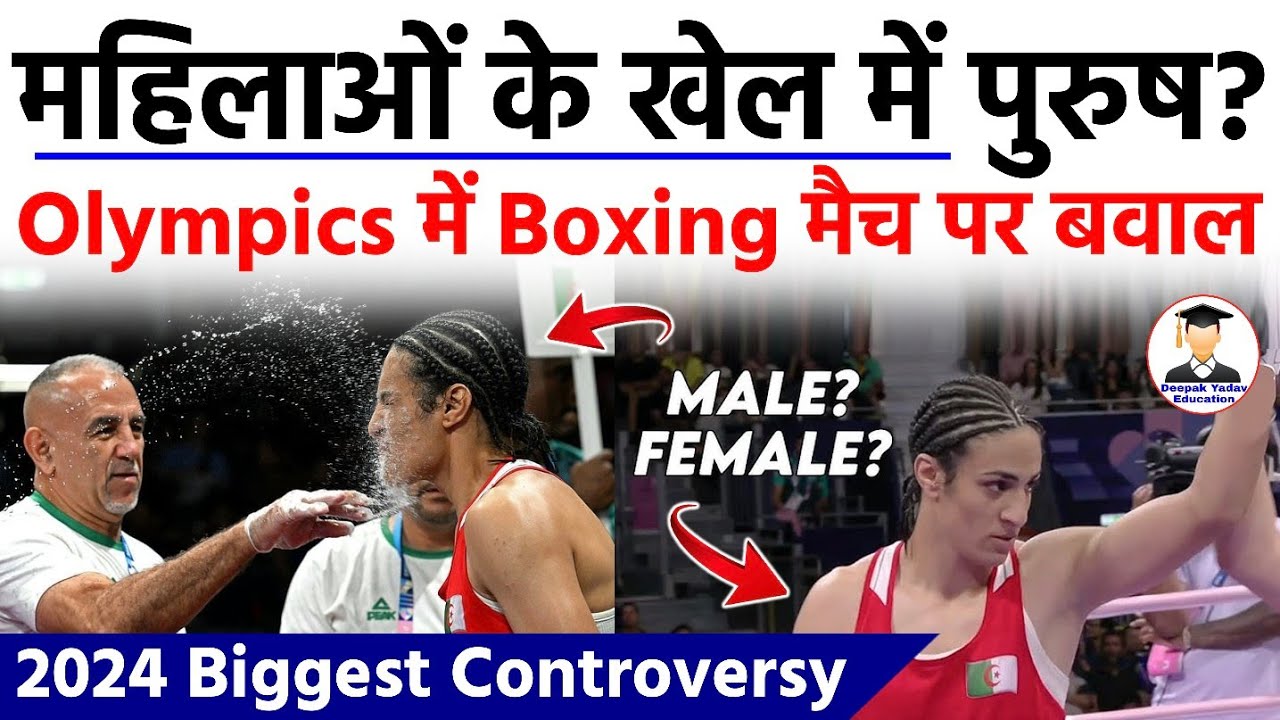 Biggest Controversy in 2024 | Olympic Boxing Male vs Female | Imane ...