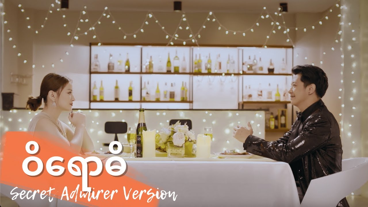 Sai Sai Kham Leng - ဝိရောဓိ (Wiyawdi) Secret Admirer Version [2020 ...