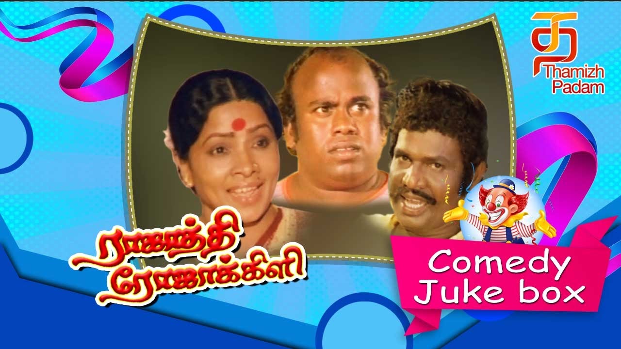 Rajathi Rojakili Tamil Movie Full Comedy | Comedy Jukebox | Goundamani ...