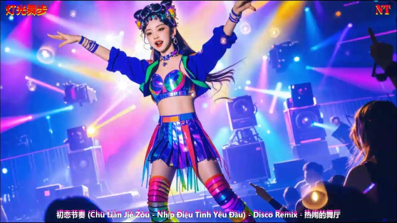 初恋节奏 (Chū Liàn Jié Zòu - Nhịp Điệu Tình Yêu Đầu) - Disco Remix - 热闹的舞厅 - 灯光舞步 (1) - YouTube