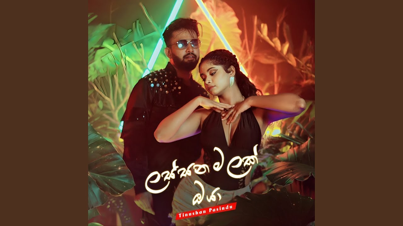 Lassana Malak Oya - YouTube