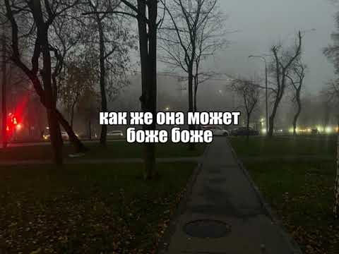 O my god Russian