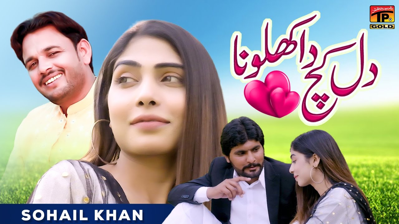 Dil Kach Da Khilona | Sohail Khan | (Official Music Video 2024) Tp Gold - YouTube