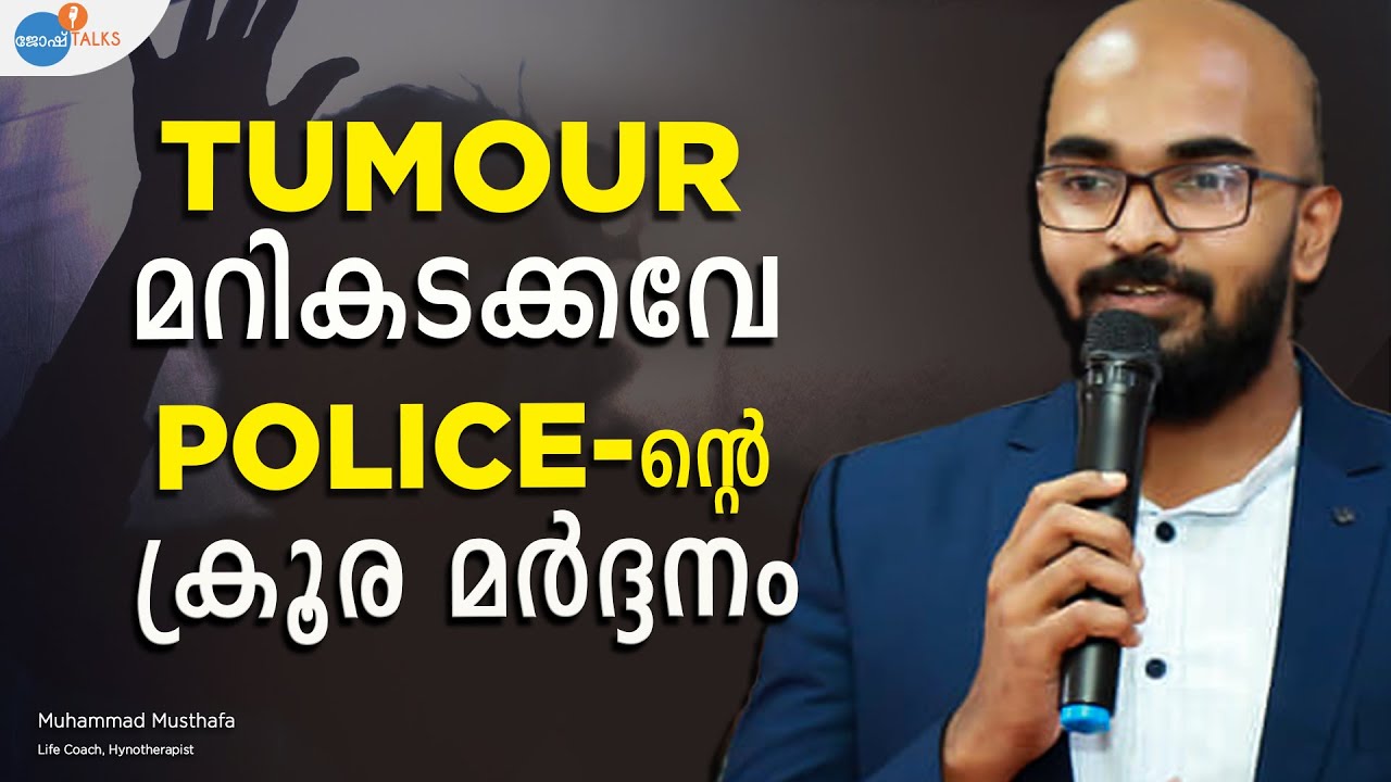 കേൾക്കാൻ ആരുമില്ലാത്തവർക്കു വേണ്ടി... | Mohammed Mustafa | Josh Talks ...