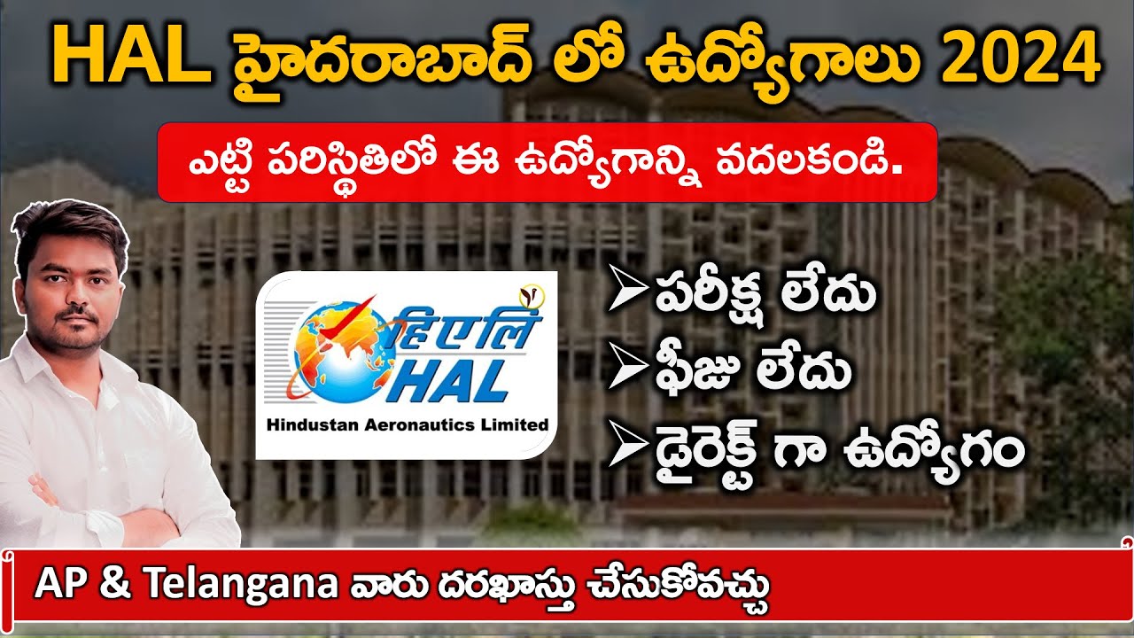 HAL Hyderabad Notification 2024 తెలుగులో | HAL Apprenticeship ...