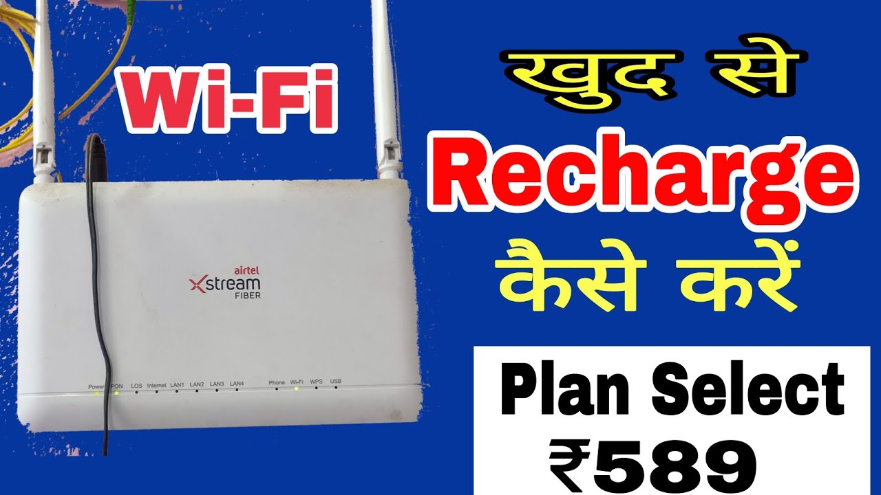 Airtel Wi-Fi Recharge kaise kare?Airtel Xstream fiber recharge kaise ...