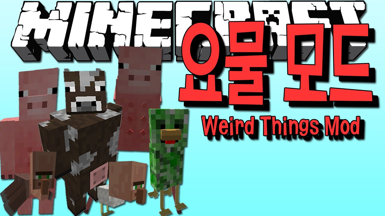 진호의 마인크래프트 요물모드 징그러운 몬스터 등장 And Minecraft Weird Things Mod Youtube