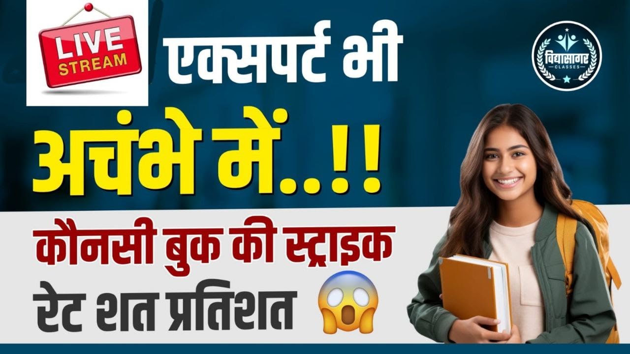 16) Psychology MCQ's with Concepts | Learning |REET-2025 | Ashok pareek ...