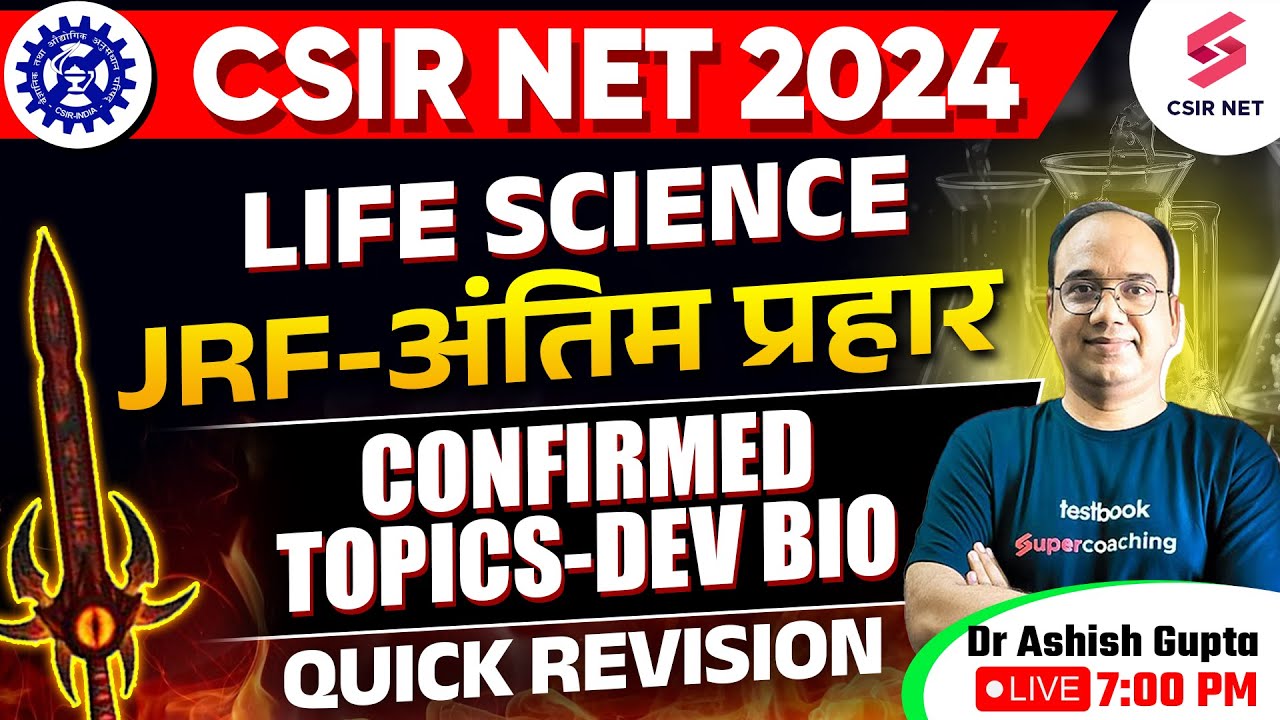 CSIR NET 2024 | Life Science | Confirmed Topic-Dev BIO | Quick Revision ...