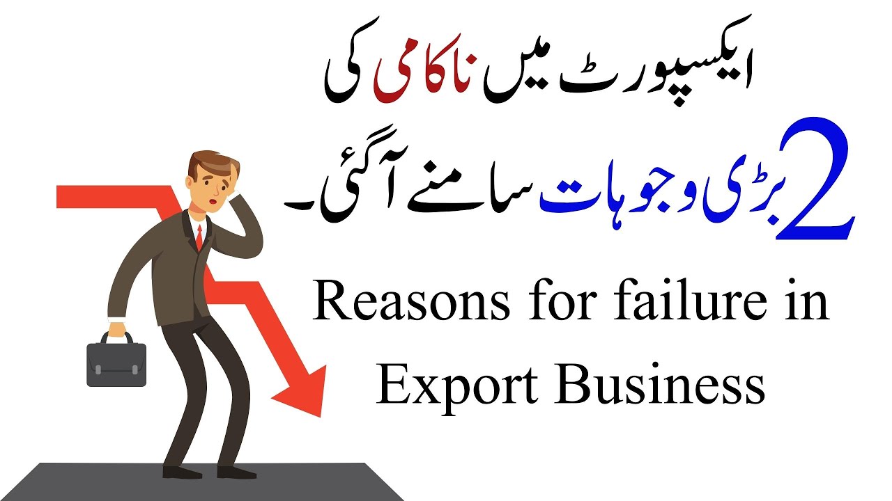 Why People Fail In Export Business | Export From Pakistan is very Easy ...