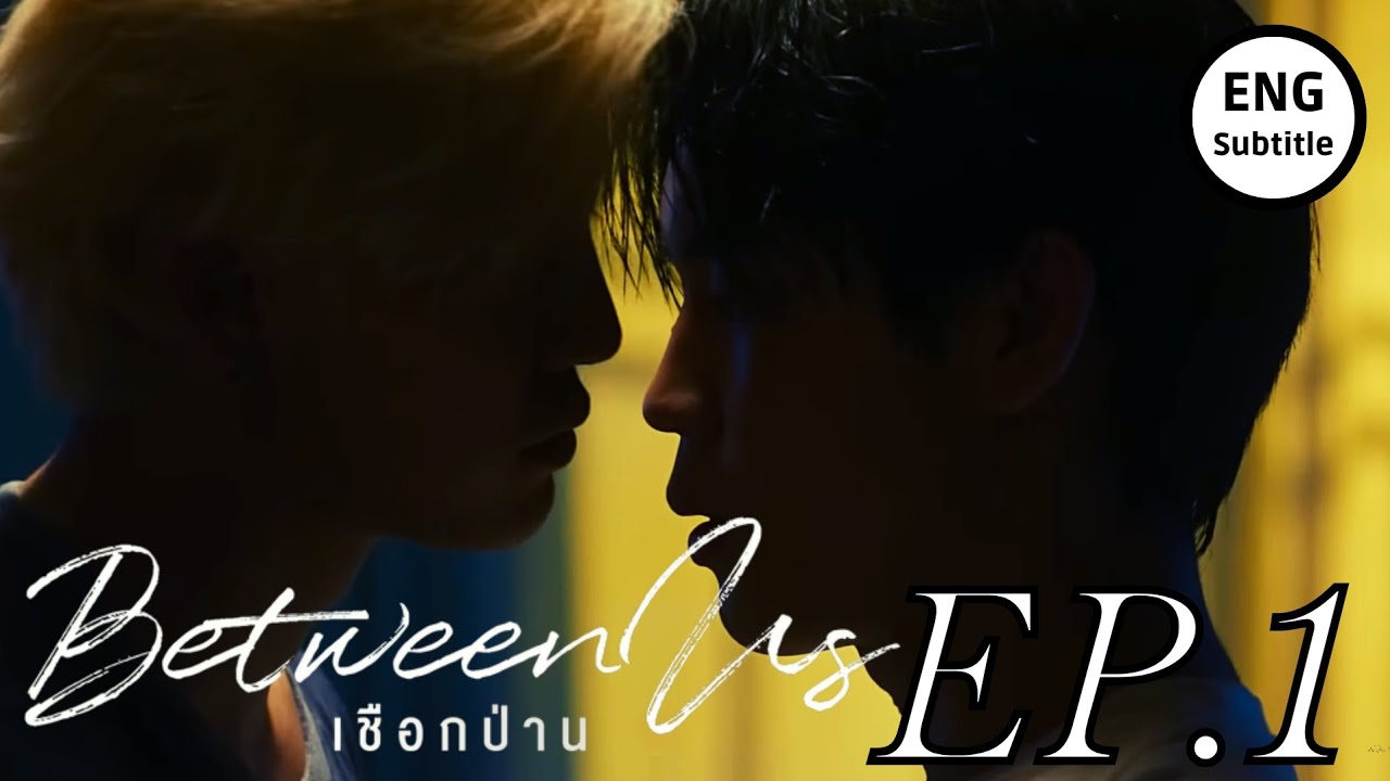 WIN AND TEAM TOGETHER 🥵 | BETWEEN US THE SERIES EP.1 ENG SUB | PREVIEW ...