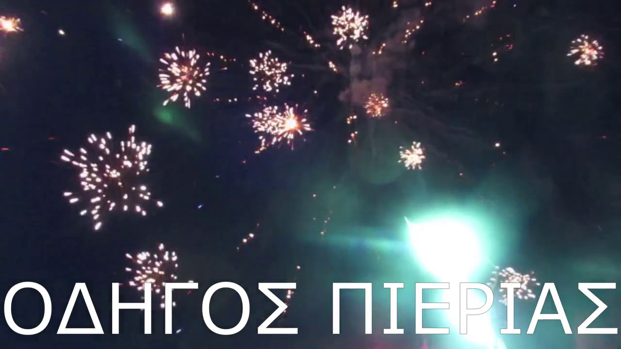 αναμμα δεντρου 2019 Μακρύγιαλος - YouTube