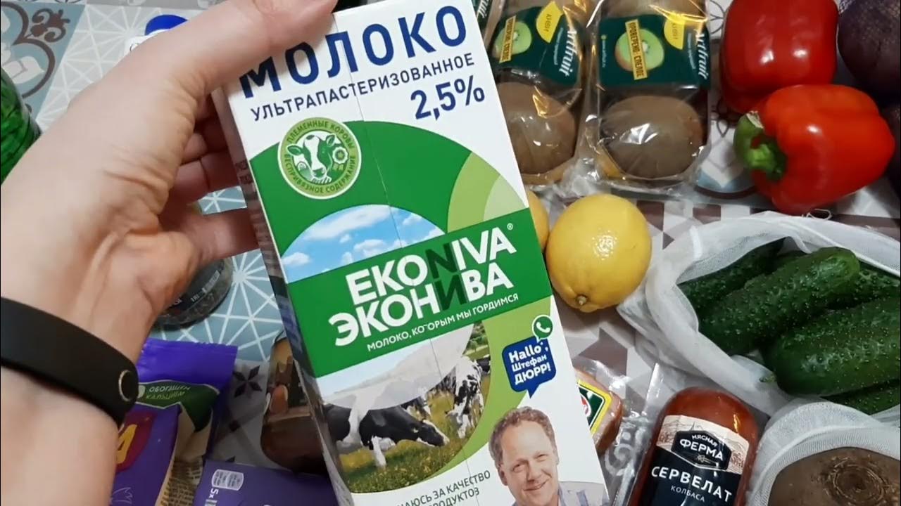 Закупка продуктов На 3000 руб Февраль 2023 - YouTube