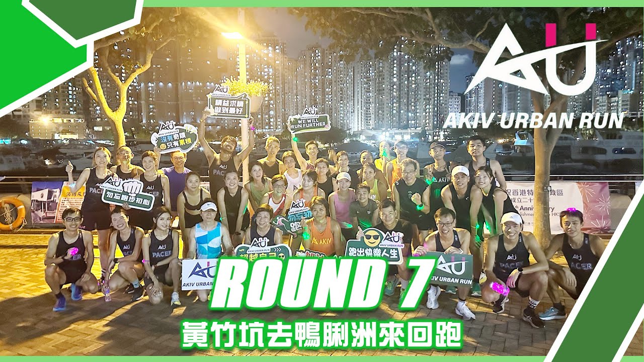 Urban Run 黃竹坑去鴨脷洲來回跑｜6.5KM｜#AKIV - YouTube