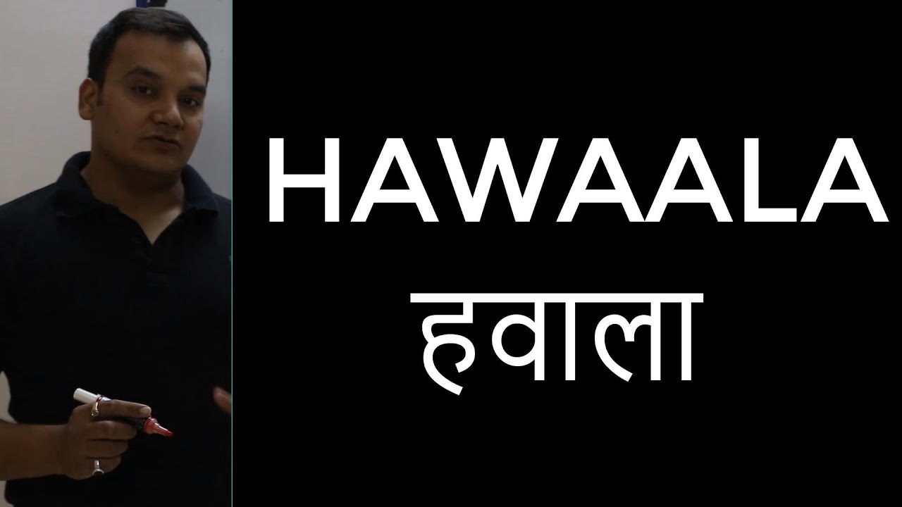 How Hawala Works? - YouTube