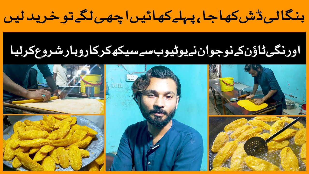Have you ever heard Bengali dish Khaaja? | Karachi Street Food ...
