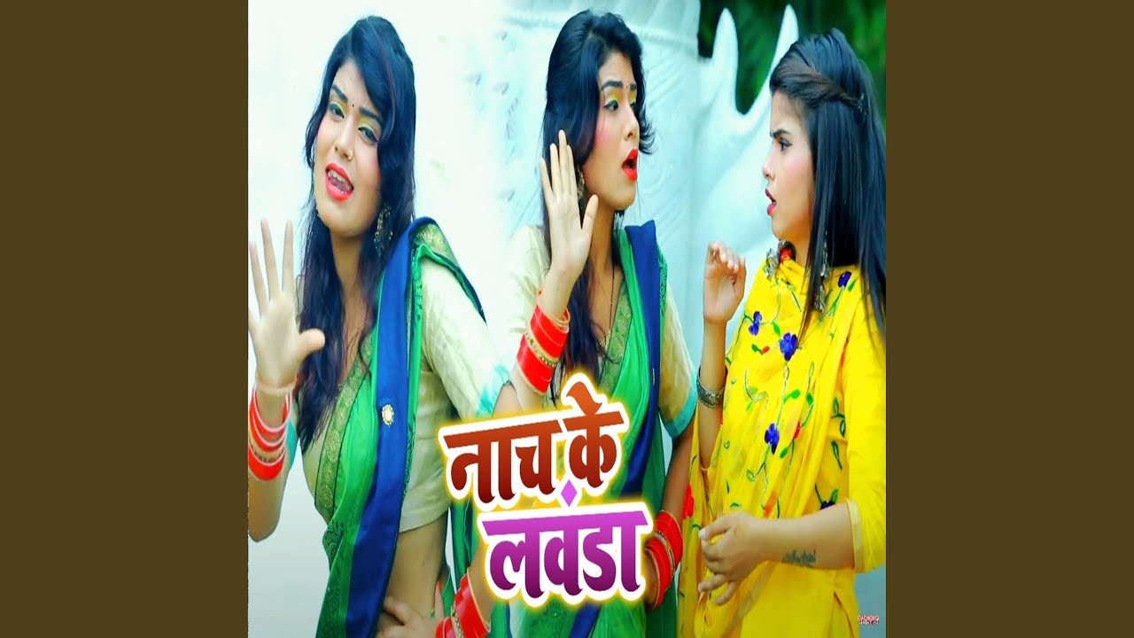 Naach Ke Lavanda - YouTube