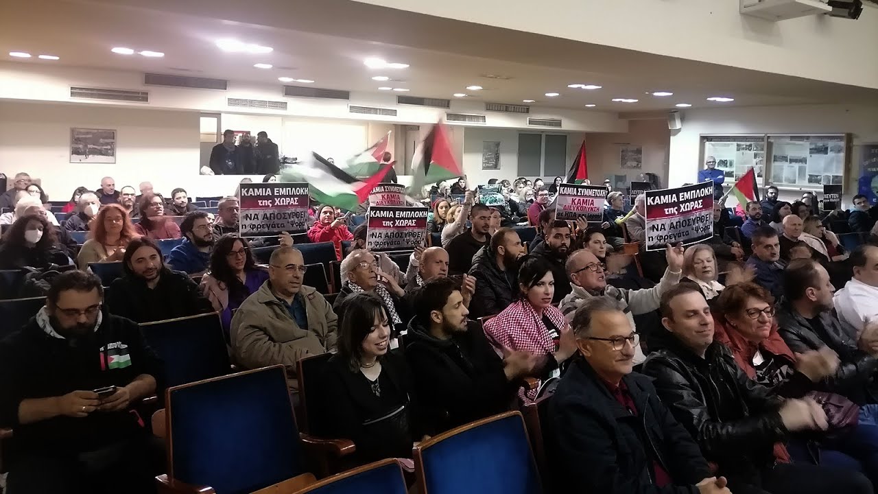 Ο Νίκος Ζώκας σε εκδήλωση της ΕΔΥΕΘ στη Θεσσαλονίκη για την Παλαιστίνη ...