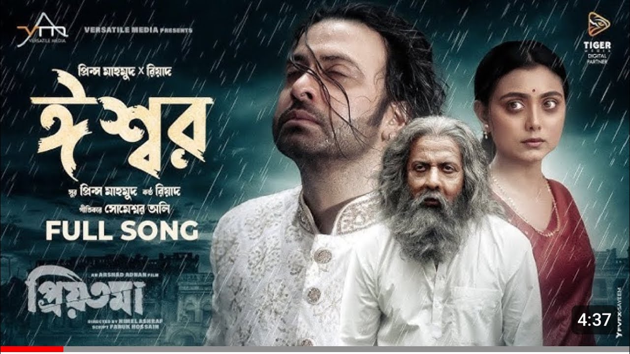 Eshwar Song [slowed+reverb] I| Shakib Khan, Idhika Paul |I Priyotoma ...