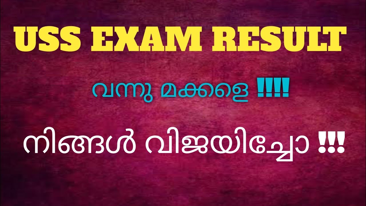 USS EXAM RESULT 2023 /HOW TO CHECK USS RESULT 2023 / USS RESULTS KERALA ...