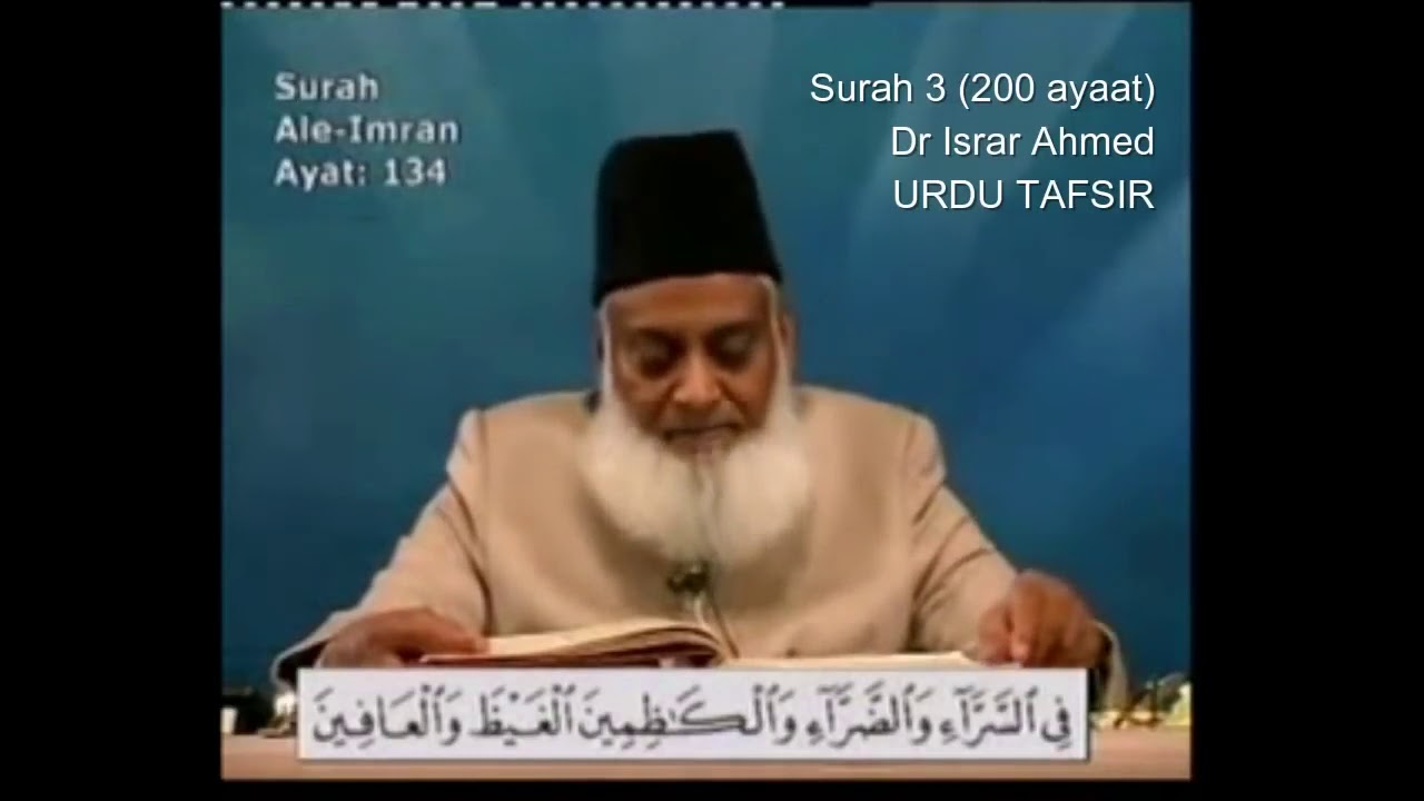 Surah 3 Ayat 134 Surah Aale Imran Dr Israr Ahmed Urdu