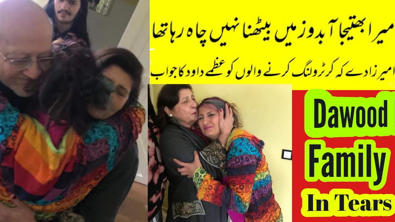 Suleman Dawood & Shahzada Dawood Latest Update by Azmeh Dawood On ...